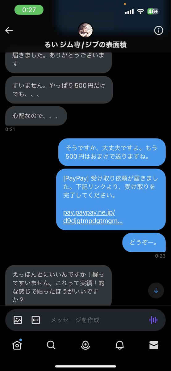 詐欺師から金を取ってるPayPay配布人 on Twitter: "PayPay倍増詐欺師から合計5000円絞り取ったのでその分倍増したいと思います。 フォローと実績載せて頂くだけで大丈夫です ...