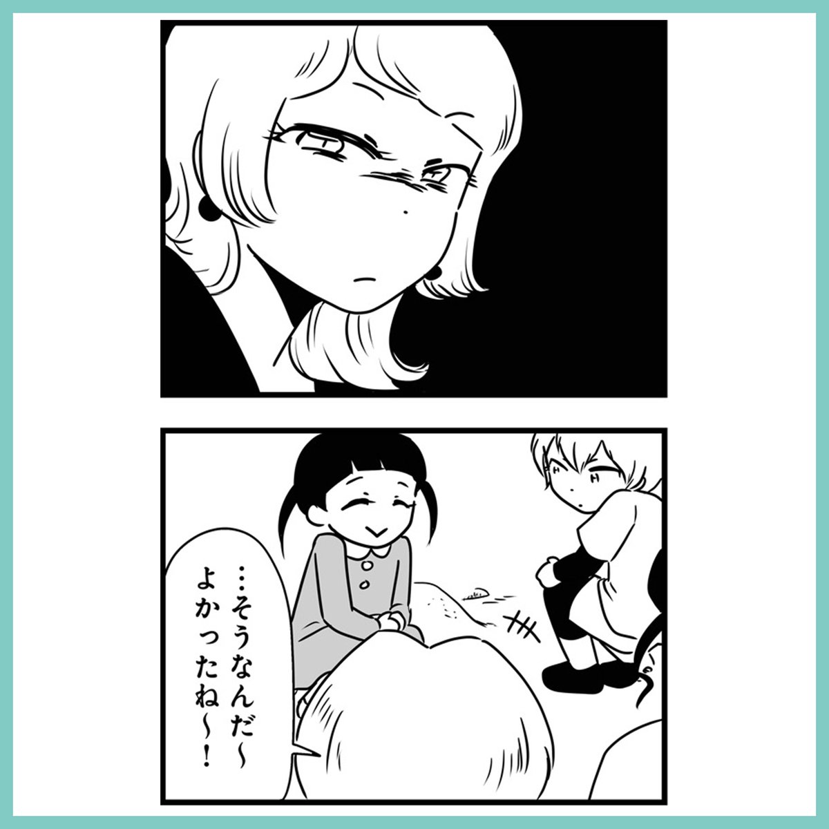 LScomic on Twitter: "「もしかして、近所のあの子は放置子」 第4話-2(1/2) 原作：もっち 漫画：まのもなお 「はぁ……ついていけない…‼」 #漫画が読めるハッシュタグ"