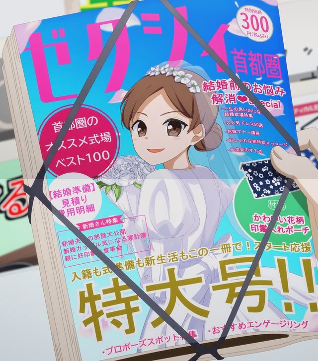 Ruby & Emmeline on Twitter: "最近のアニメの花嫁さん トニカクカワイイ 2期(2023) 1話 ①有栖川要（想像） ②司の説明 ③由崎司（星空の想像） ④ゼクシィ ...