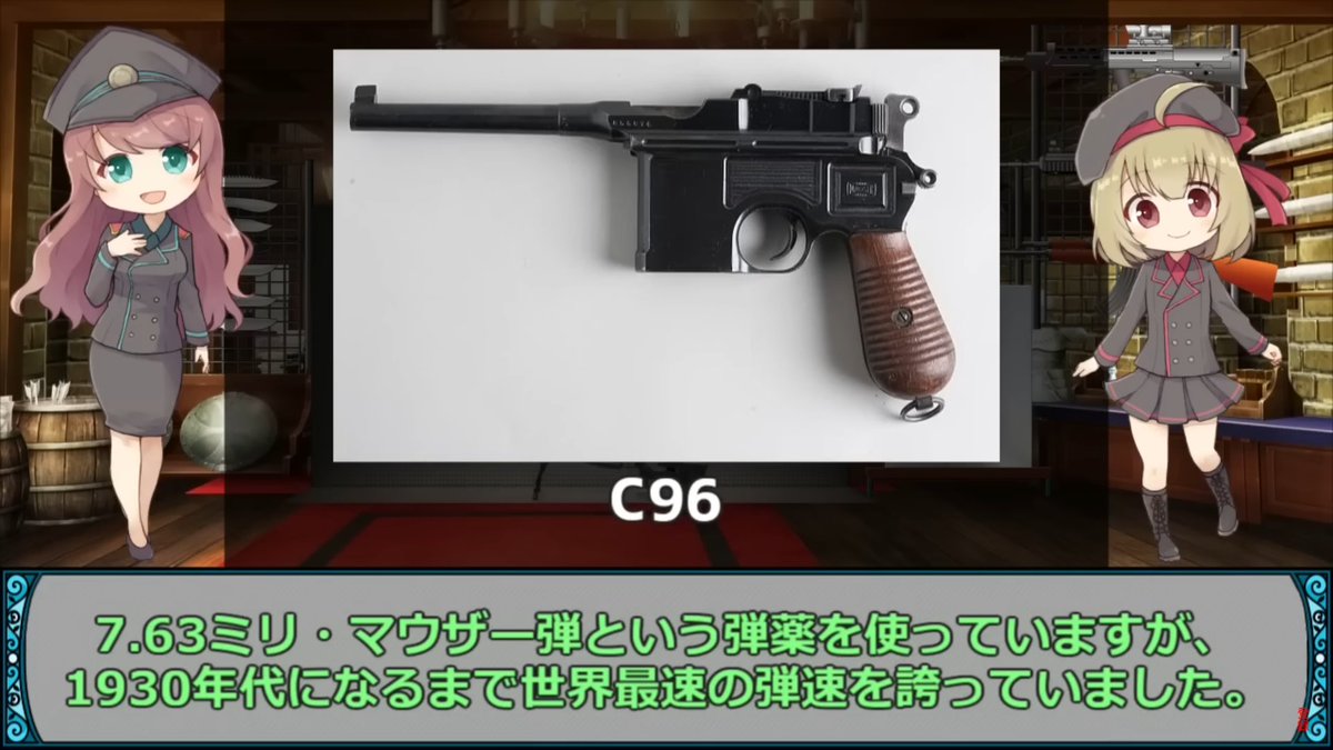 漢陽造 on Twitter: "一応確認した結果としては、 当時の軍用拳銃弾弾としてはMARS拳銃の8.65mm弾が最速(1550f/s~1750f/s)だが生産数はごく限られたもので ...