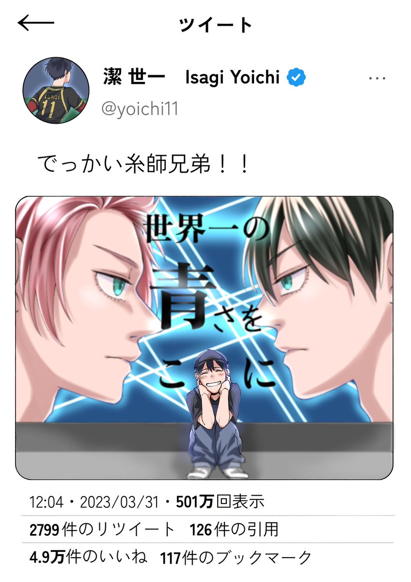ひこら on Twitter: "seis rnis 微ngis 違うチームなので41とオフが被らないits兄弟とSNS。 細かいことは気にせず半目で見るとかしてくだせえ。ミスがあってもどうか ...