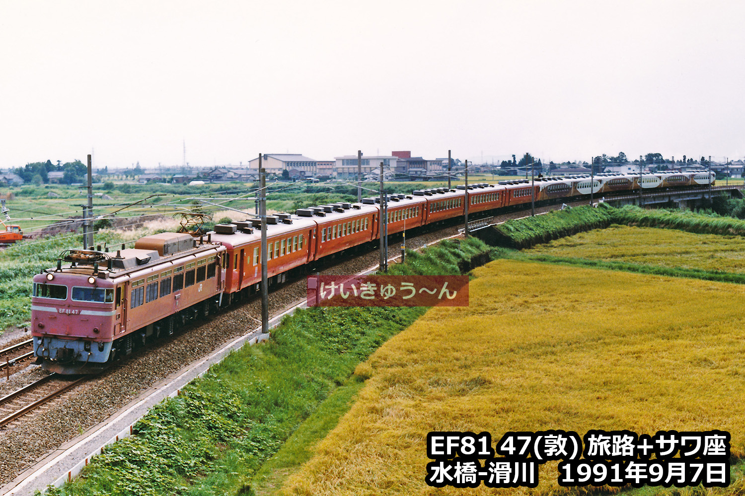 けいきゅう～ん on Twitter: "@joyjoy_N_train @EF81_114 @raripan21 JOY鉄さん、TABIJI完成おめでとうございます！ さすがのクオリティです ...