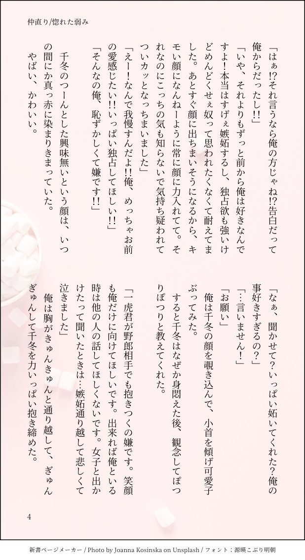やぁちゃ On Twitter 第47回とらふゆワンドロワンライ 【仲直り惚れた弱み】 Trfy1dr1wr Trfy1dr1wr 事前制作2時間くらい。 平和軸で付き合ってる