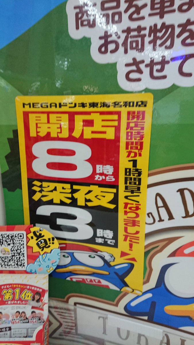 プロ社畜 On Twitter 夜勤明けで一寝入りしてからホットウィール買いに行ったら開店時間が変更になってるの知らなくて見事に空振りした・・💀 予報が晴れだったから油断してたけど新舞子