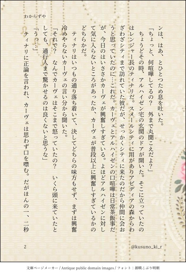凛太郎web🏛️🌱→ハイあ4 On Twitter カヴェアルワンドロワンライ お題『わからずや』をお借りしました! ティナリも登場します🌿 12