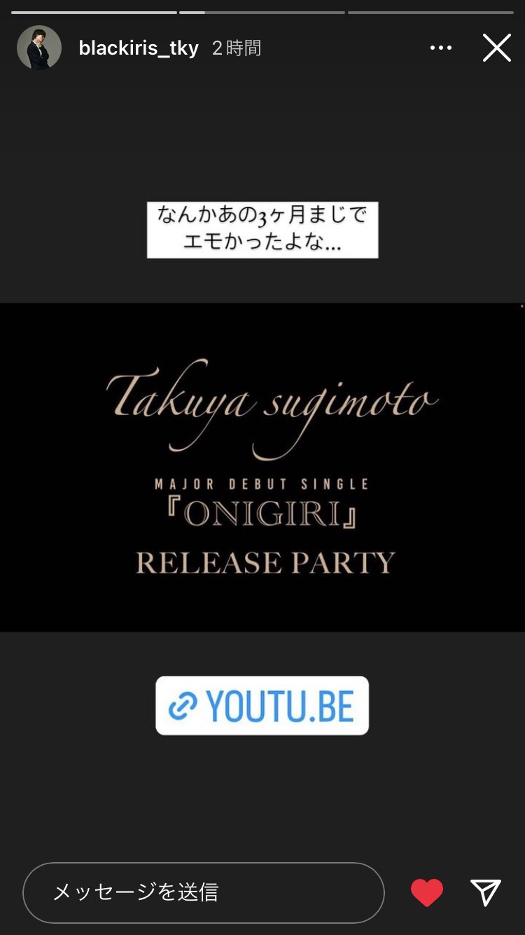 あすか🐶🎤 on Twitter: "思い切って行って本当良かった #BLACKIRIS_tky #杉本琢弥 #3/8おにぎりリリ－スパ－ティー https://t.co/ugNUTJVrsD ...