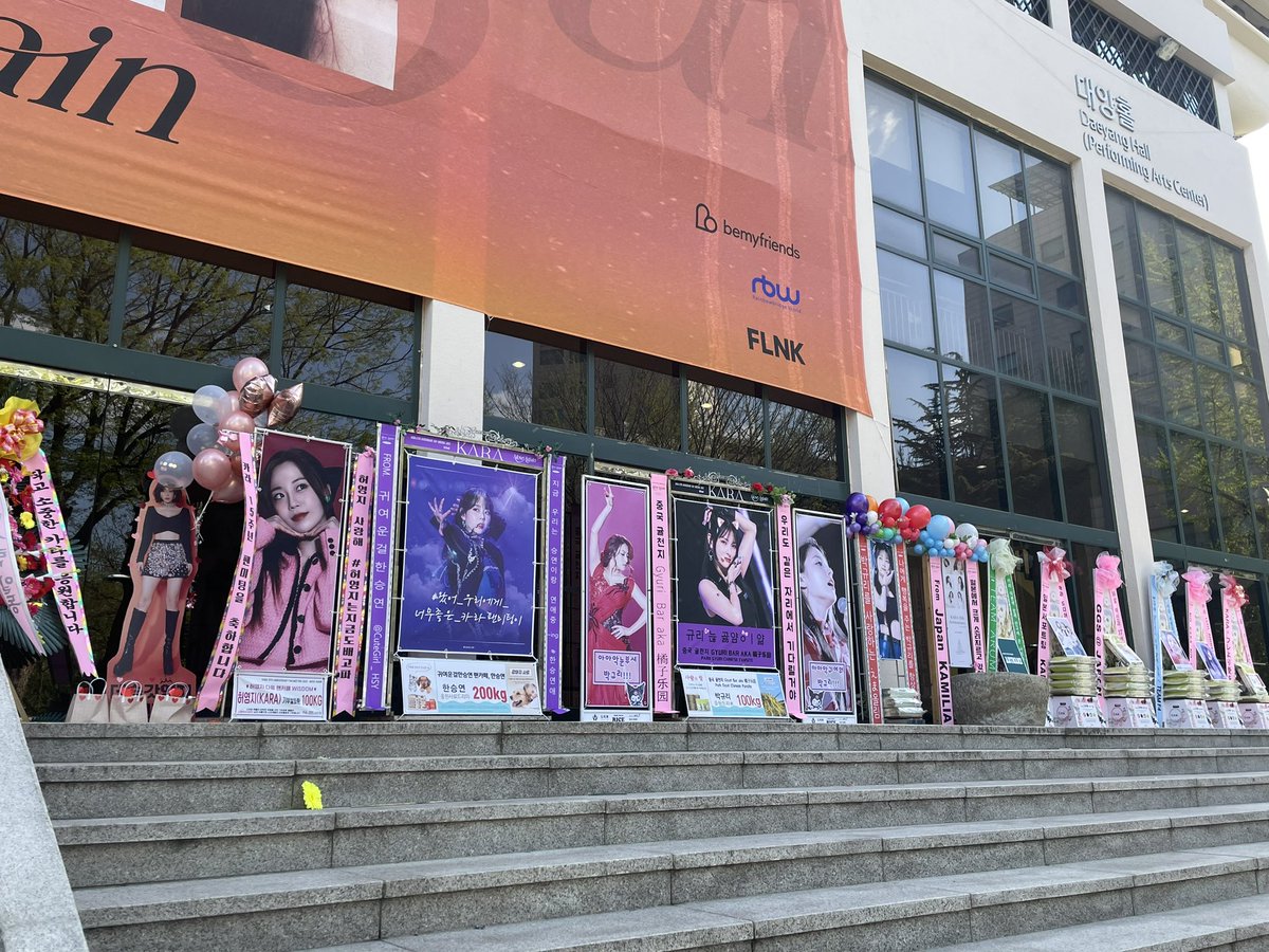 KARA OFFICIAL on Twitter: "[#카라] KARA 15TH ANNIVERSARY FAN MEETING 2023 IN SEOUL [MOVE AGAIN ...