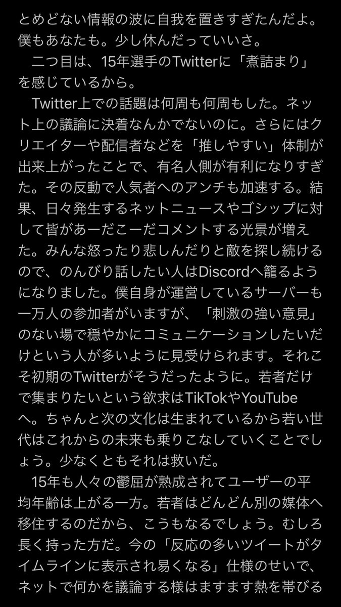 にゃるら on Twitter: "今日の日記です 最近のTwitterへのスタンスをまとめておく note→https://note.com/nyalra2/n/n42119e945dd8…"