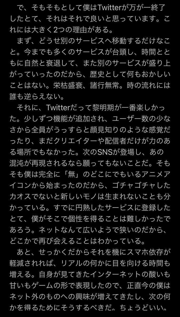 にゃるら on Twitter: "今日の日記です 最近のTwitterへのスタンスをまとめておく note→https://note.com/nyalra2/n/n42119e945dd8…"