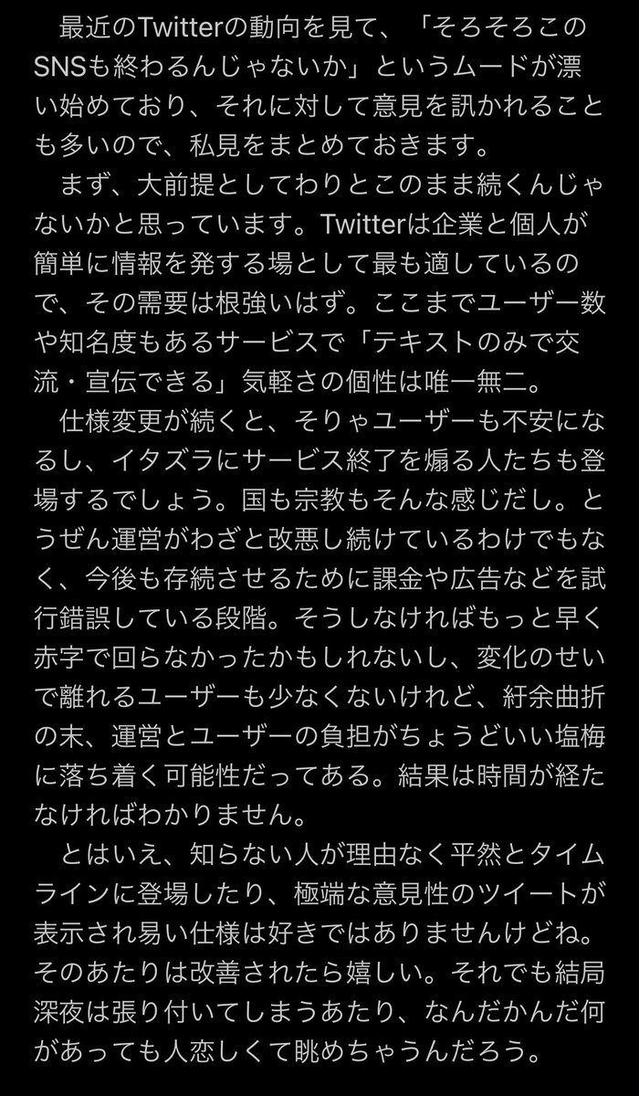 にゃるら on Twitter: "今日の日記です 最近のTwitterへのスタンスをまとめておく note→https://note.com/nyalra2/n/n42119e945dd8…"