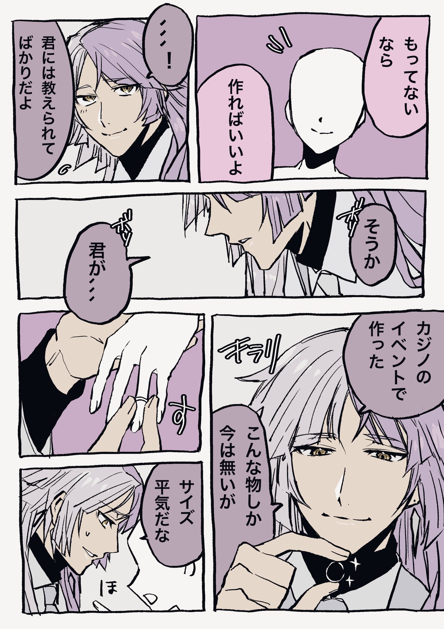 🍳すろおす🦥 on Twitter: "#bnstプラス #文ストプラス 🍪夢です💜 リクありがとうございました！😭 https://t.co/Ki5iOrZOes" / Twitter