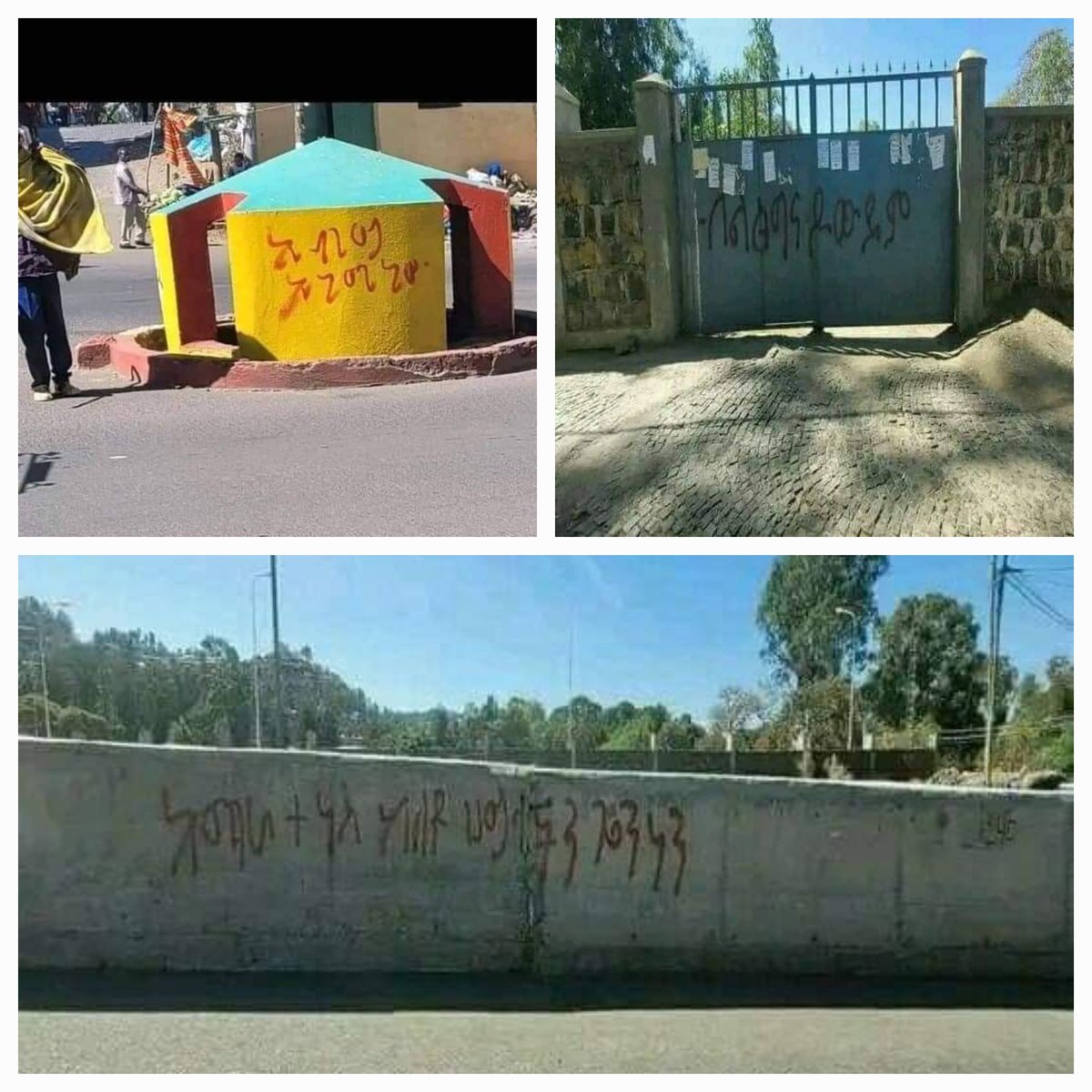 Dej-Azmach|ደጅ-አዝማች 🦁🦅 on Twitter: "[Update Apr. 8/23] Amhara Media Center: Large-scale anti ...