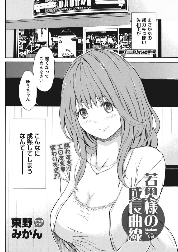 今夜のオカズ🔞 On Twitter 久しぶりに会った大学時代の同級生と。。 1 3 Xgfpztj2wn
