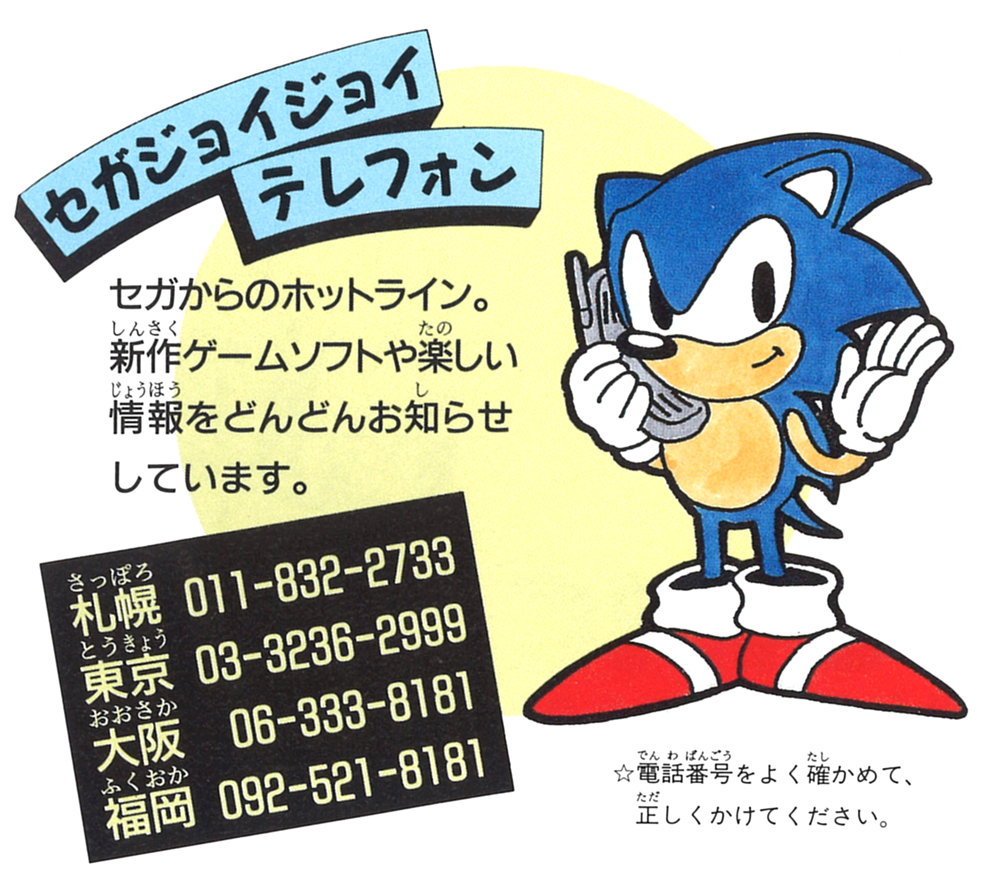 Sonic Atari 2600 Box