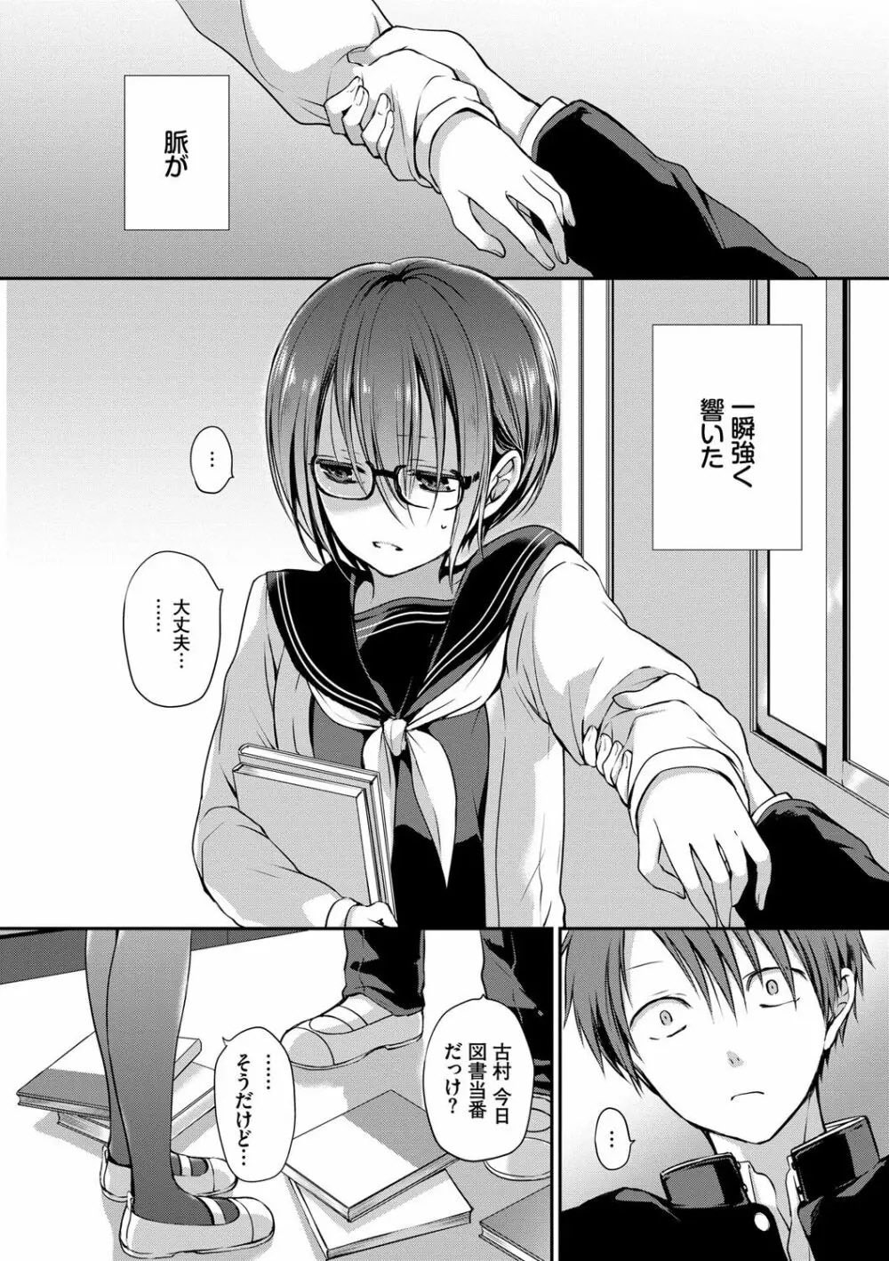 エロ同人info On Twitter ①メガネの地味っ子は実は、、、 1 3 Dwbmdygxqm ②お金は