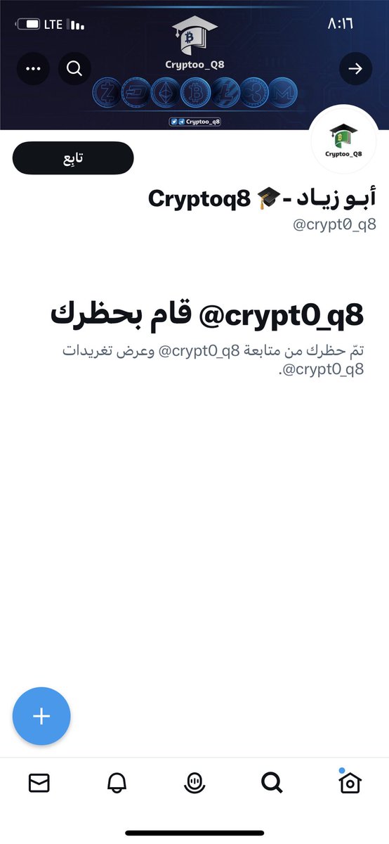 Cryptoq8🎓- أبـو زيـاد on Twitter: "#مساء_الخير شخص منتحل شخصيتي الرجاء الحذر محنا خالصين من هل ...