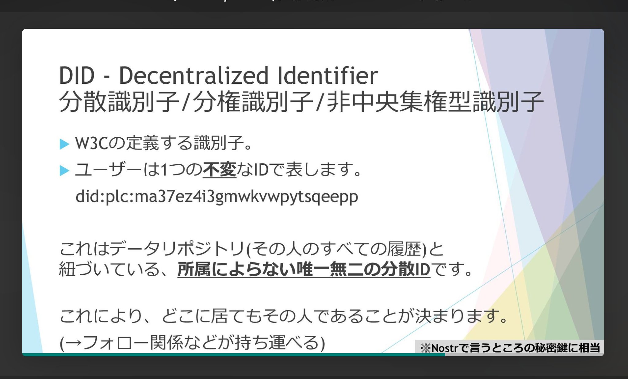 Torishima on Twitter: "Bluesky と AT Protocol の話読んでるけどなるほどな〜〜ってなってる 検索やレコメンドシステムも選べるわけか https://t ...