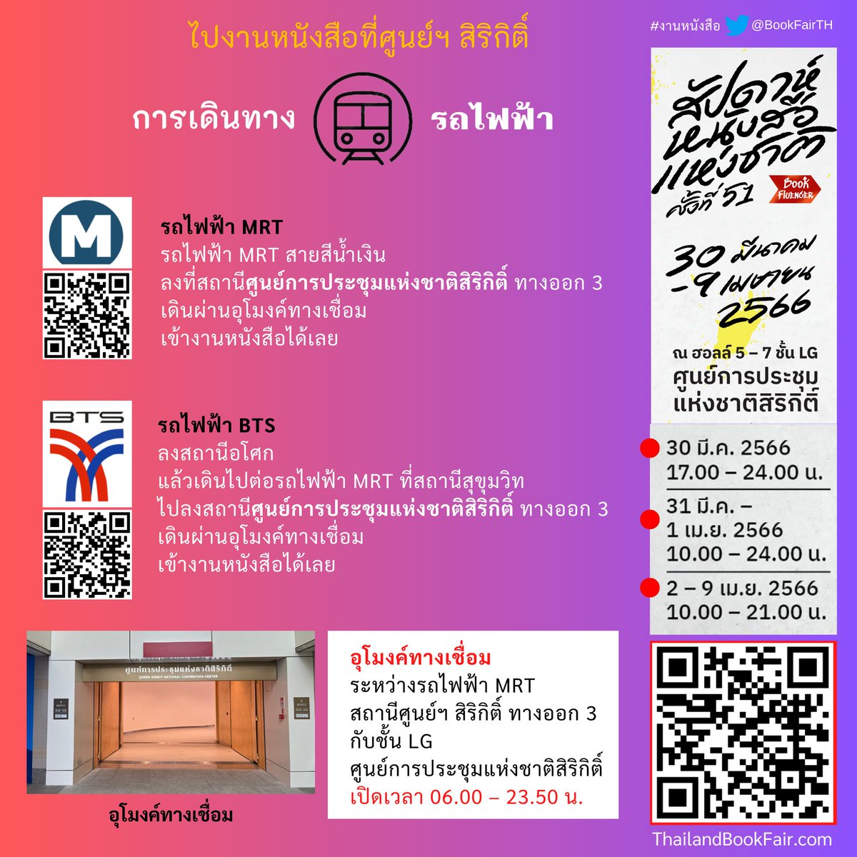 งานหนังสือ on Twitter: "=ℹ️= 📖รายชื่อสำนักพิมพ์ (พิมพ์ชื่อค้นหาได้) https://bit.ly/3LqhOTs ...
