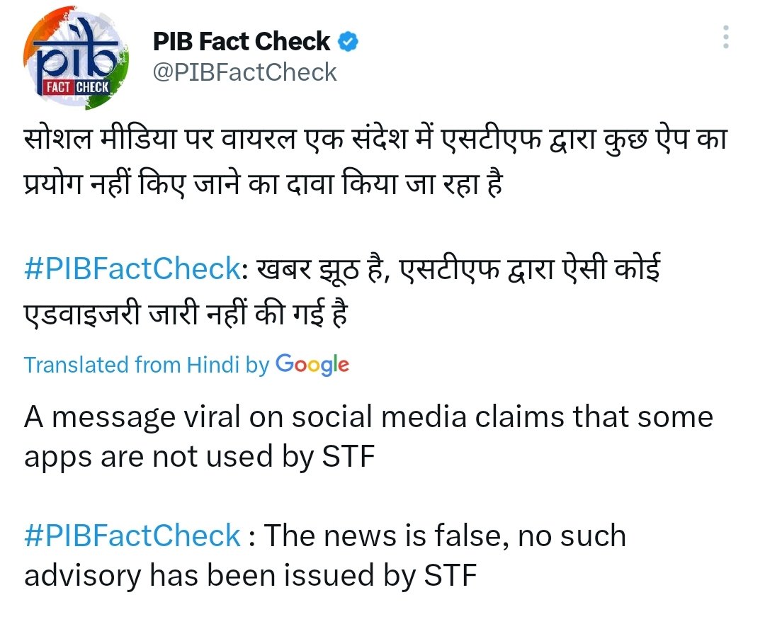 This NOTICE of I&B Ministry 17/12/20 terming the previous day's Fact ...