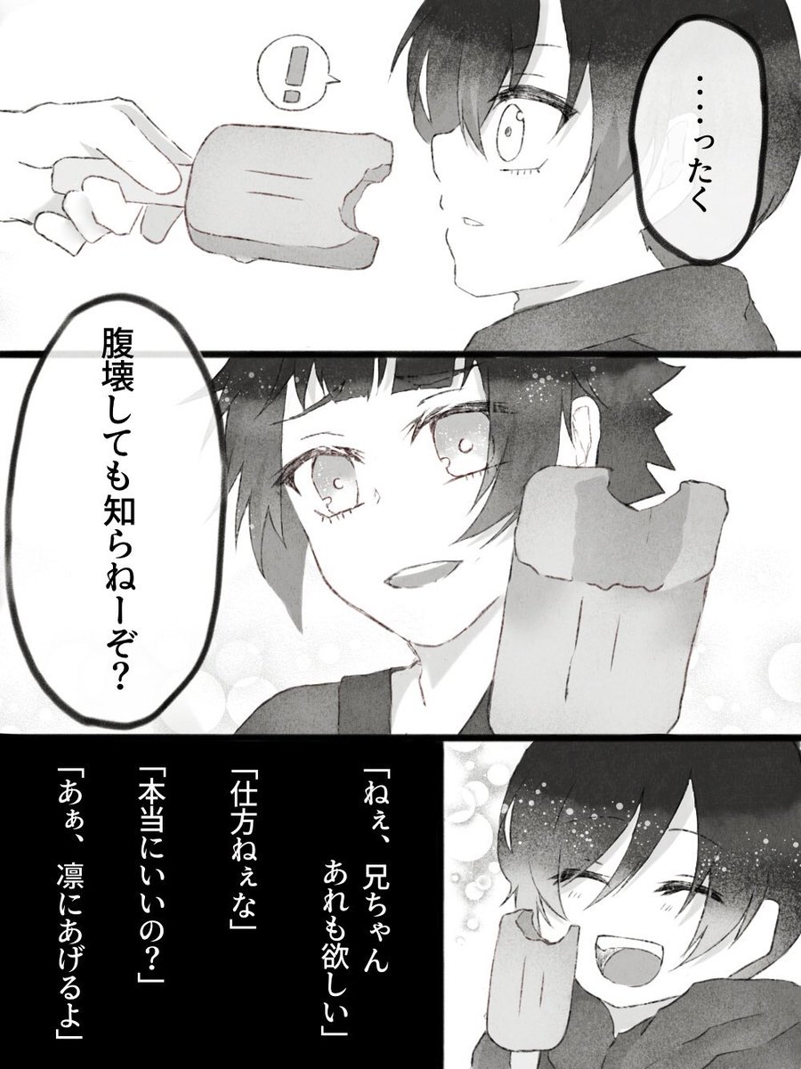 燁 莉 *. on Twitter: "seis 冴潔 ／ rnis りんいさ"