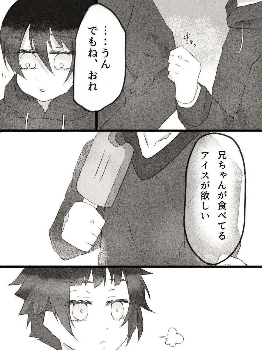 「rnis………? 」燁 莉 *.🤍𐙚の漫画