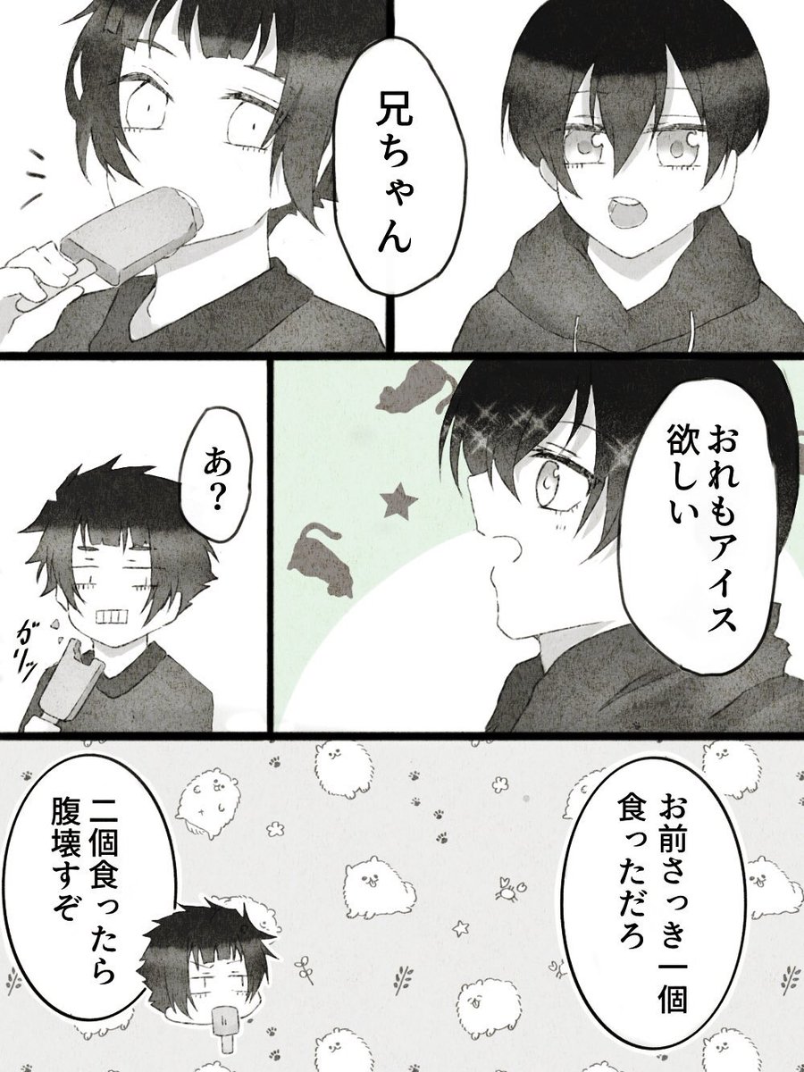 燁 莉 *. on Twitter: "seis 冴潔 ／ rnis りんいさ"