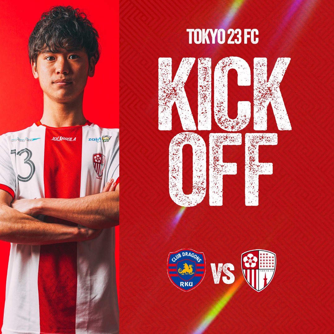 ⚪🔴東京23FC【公式】🔴⚪️🔜4/9(日)流経大ドラゴンズ(A) on Twitter: "【KSL1部前期第2節】 🕰4月9日(日)14:00kickoff 🆚流経大ドラゴンズ龍ヶ崎 🏟 ...