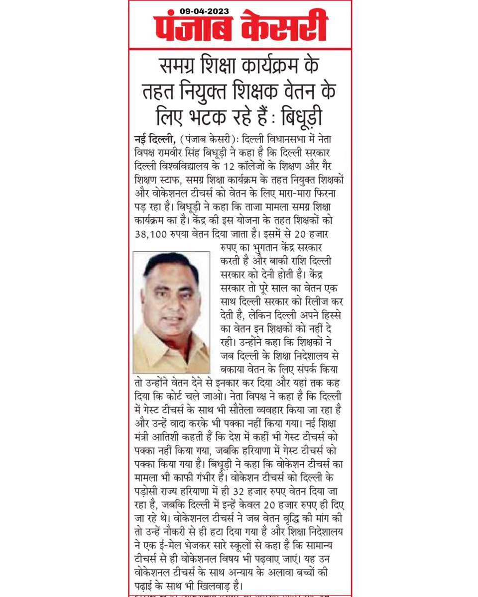 Bjp Delhi On Twitter Rt Ramvirbidhuri •शिक्षा की क्रांति के झूठे दावे के साथ शिक्षकों का कर