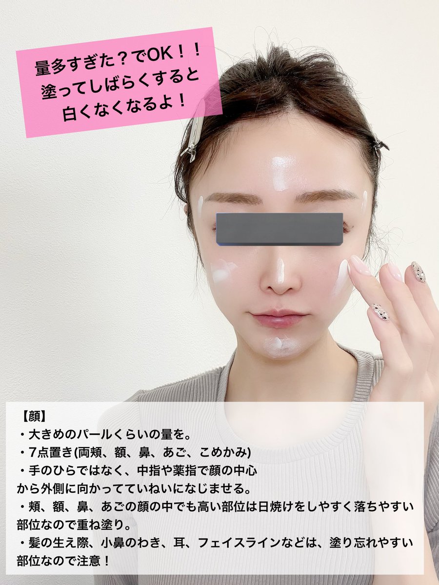 トレえみ 40kg痩せた人 On Twitter 365日日焼け止め塗るマンの私のこだわりまとめた。 【私の朝の習慣】 顔と全身に塗った