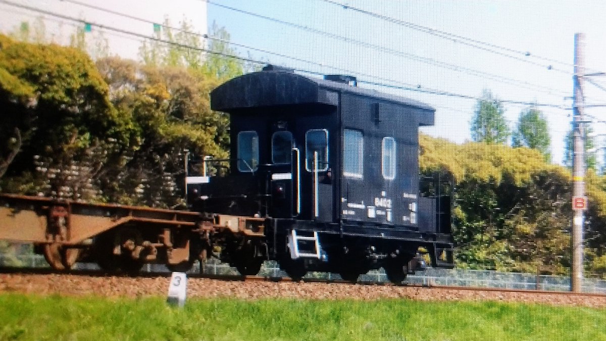 県道48沿い on Twitter: "2023.4.9 9863レ EF65-2127+記念タキ1000+空コキ10+ヨ あえてカマと記念タキ、最後尾のヨのみ撮影で空コキは省きました ...