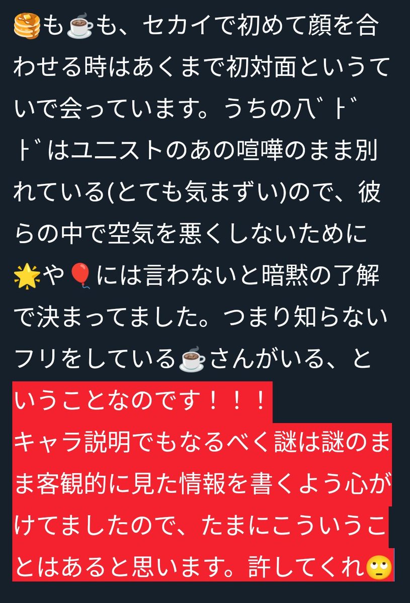 ポ On Twitter ーーーxナイトコード Sakの説明で「まだメンバーの誰も彼の歌声を聞いたことがない」とあったと思うんですが