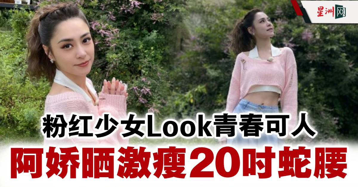 Sin Chew Daily 星洲日報 On Twitter 女神颜值爆灯 星洲日报 Sinchew 追看更多娱乐新闻: