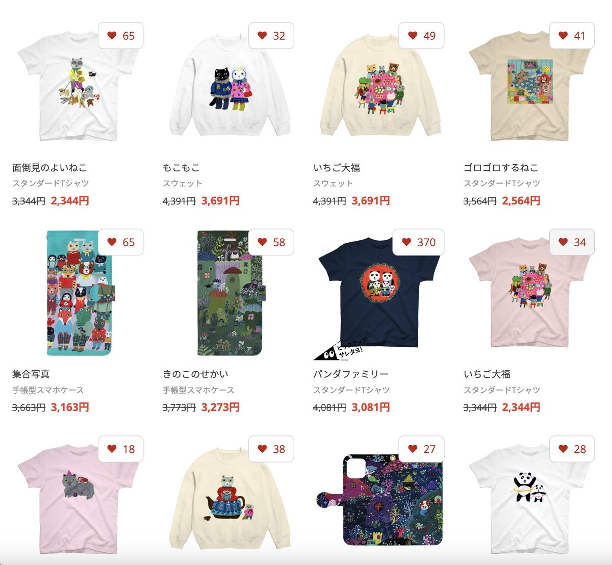 Yumi Kitagishi on Twitter: "きのうから #SUZURIのビッグセール がスタートしました！SUZURIの全アイテムが最大1,000円引きになるそうです。 4月16日 ...