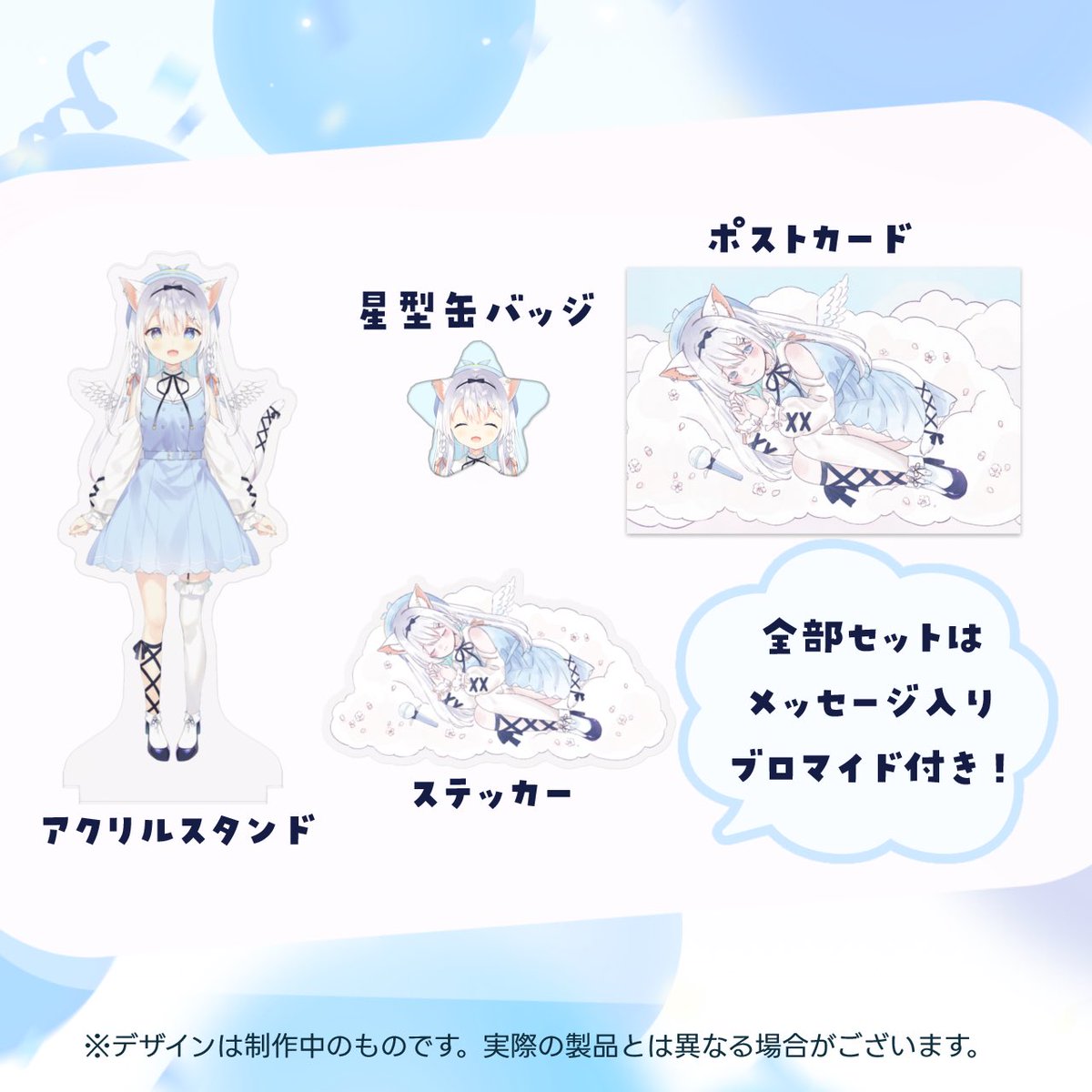 空詩ぷるむ☁️🐾 新人vtuber On Twitter デビュー記念グッズ予約開始 / ☁️ 予約期間¦4 8 土 〜 5 8 月
