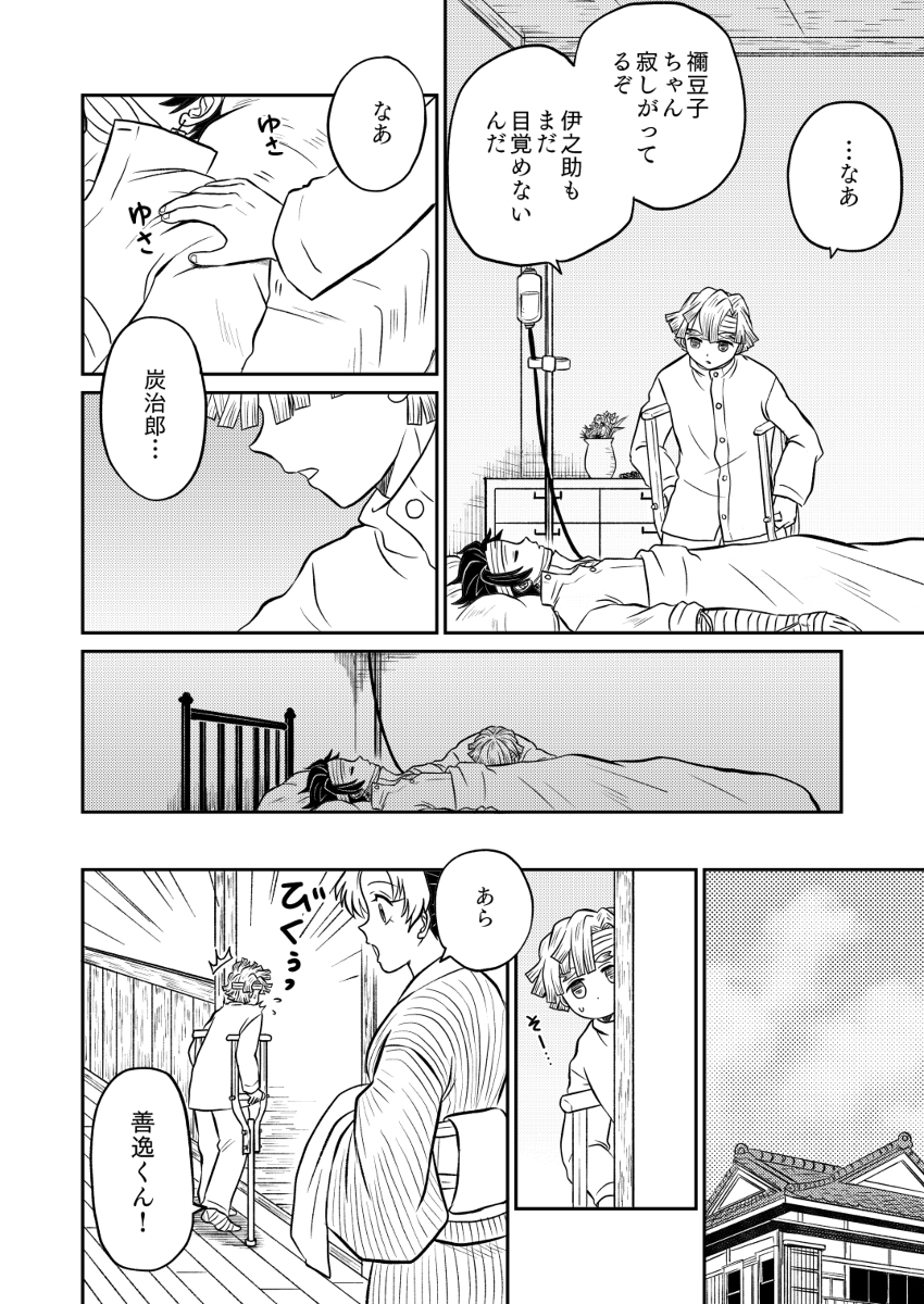 Avyあびぃ新刊🐯さんにて! On Twitter 310