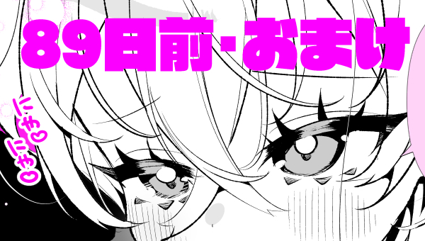 御家かえる🐸 On Twitter 男の娘転校生は更新毎にファンボにておまけを出してます よろしければぜひ!