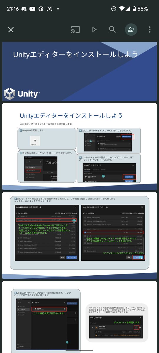 ｼｬﾝｸﾞﾘﾗ🔰Unity初心者情報屋 on Twitter: "Unityの初心者向けに資料や動画を作成してリリース審査を予定しておりましたが、間に合いありませんでした。 延期ばかりで、奇声 ...