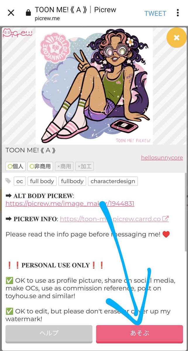 chelsea (ง ͠° ͟ل͜ ͡°)ง on Twitter: "https://picrew.me/ja/image_maker/1944831/complete?cd ...