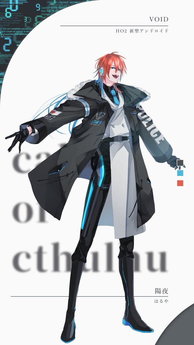 黒内🐺🦋 on Twitter: " VOID HO2 新型アンドロイド - 陽夜"