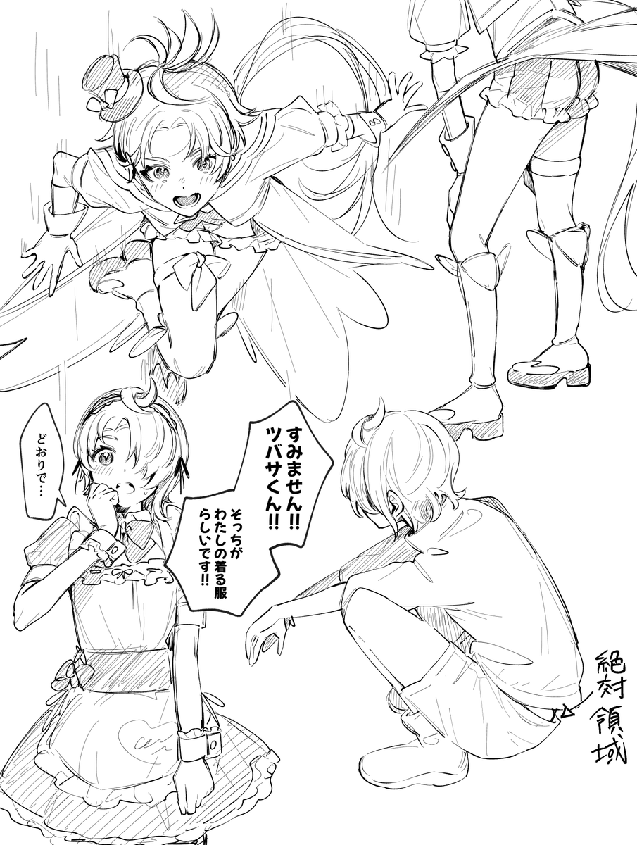 「らくがき 」うりぃ🍋 C105 1日目西1ま02bの漫画