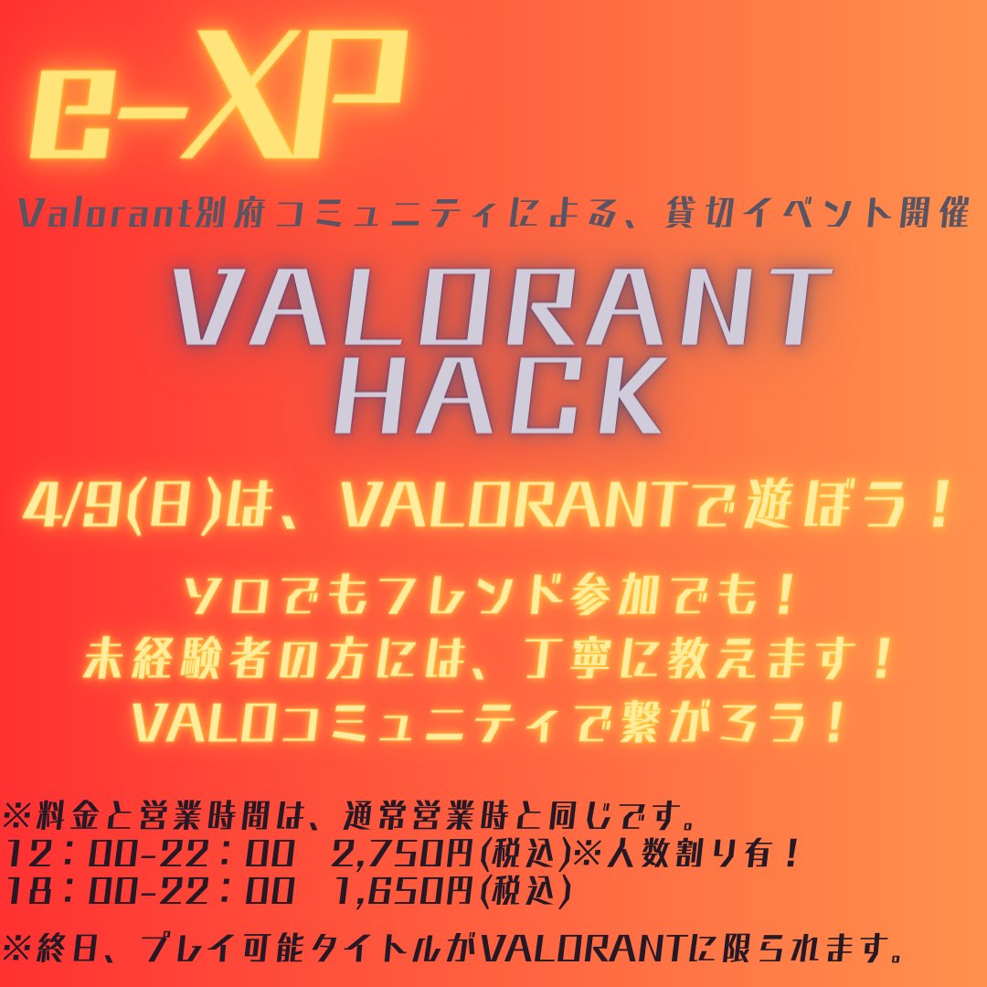 e-XP@esports Field on Twitter: "おはようございます！ 今日はVALORANTHACKです！ プレイするのはvaloのみ！ 18:00からはZETA戦も観戦 ...