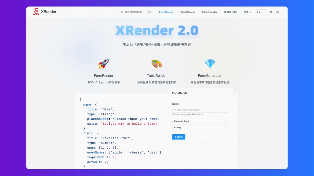 Tw93 on Twitter: "#工程师工具 XRender 终于发布 2.0 版本了，一个很简单的通过 JSON 协议驱动生成表单 FormRender / 表格 TableRender ...