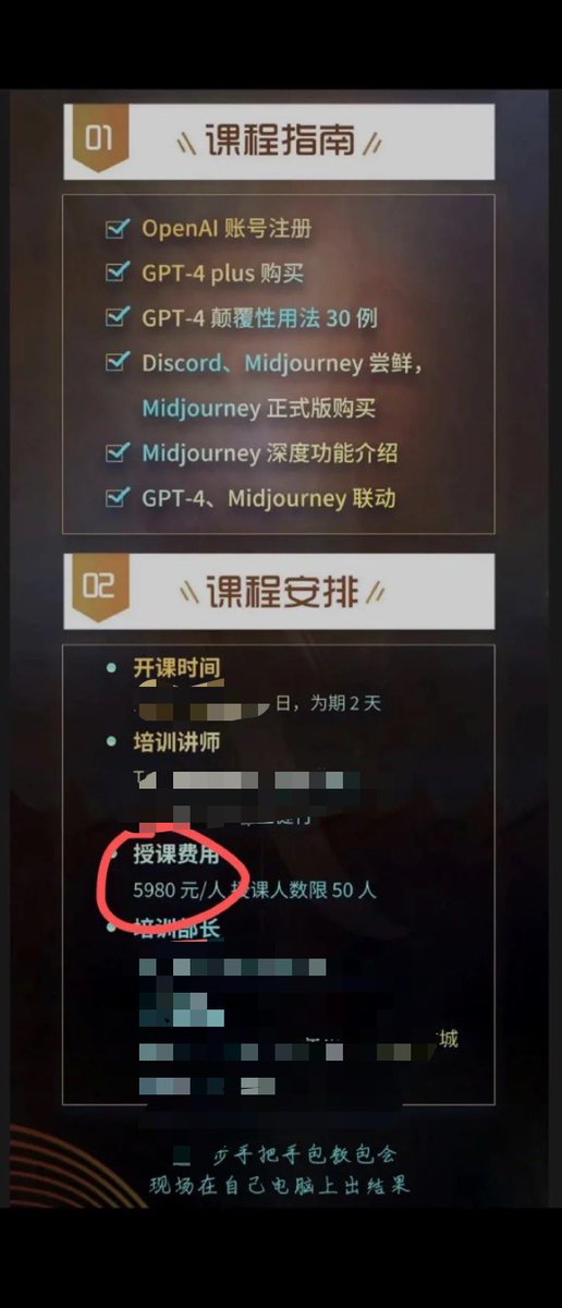 0x牛牛🐮 On Twitter 有人不信我说的,随便在网上找个截图,6000块教你ai课,你会买吗? 很多人,有点钱又懒的人,他真的会买,100个人里1个人付费,那他们就是赚的。 我朋友