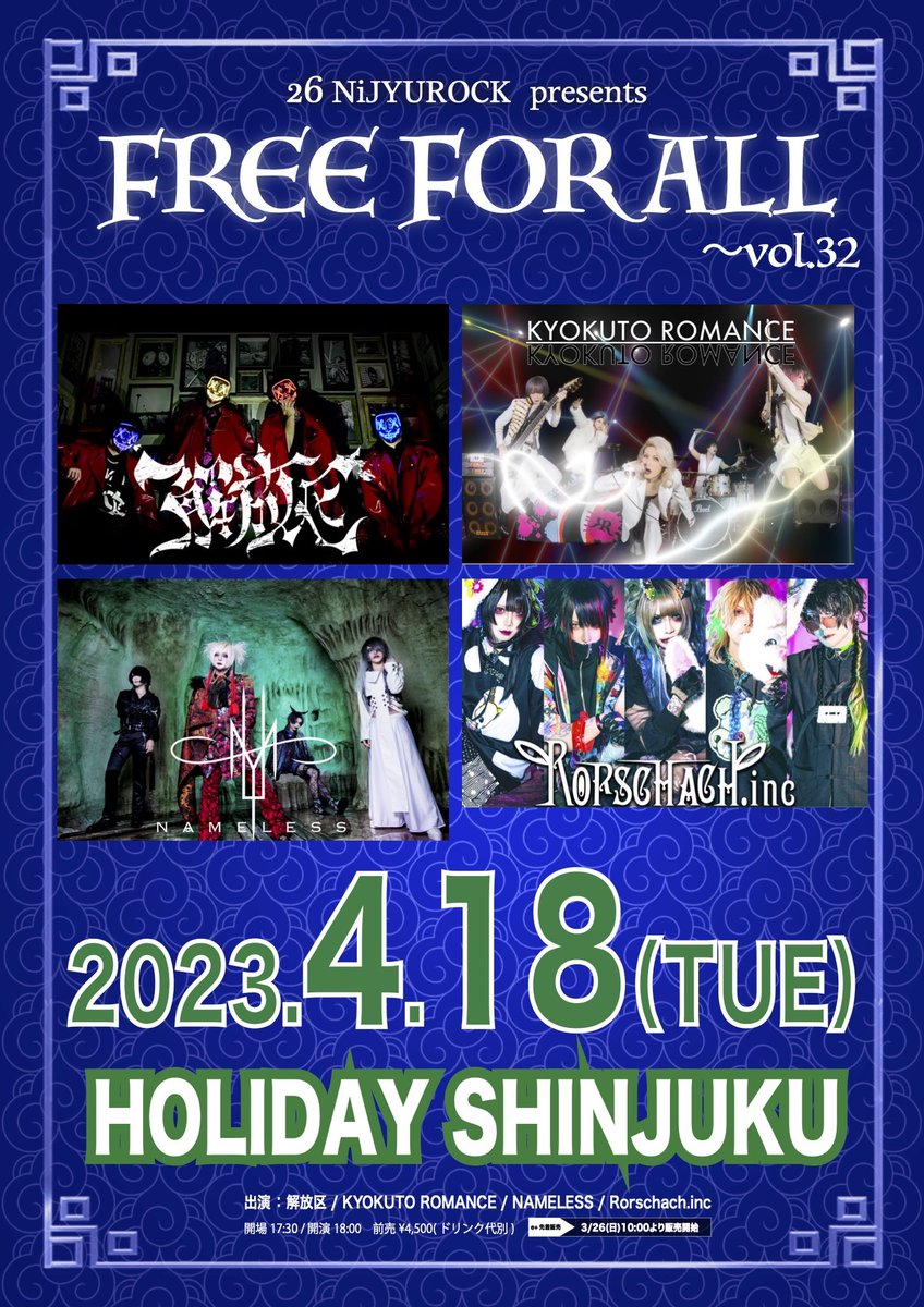 Rorschach.inc(ロールシャッハドットインク)official on Twitter: "【4月LIVE schedule】 cubrick presents「二転三転」vol.43 ...