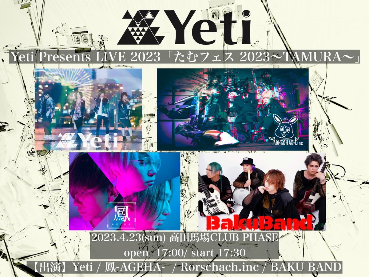 Rorschach.inc(ロールシャッハドットインク)official on Twitter: "【4月LIVE schedule】 cubrick presents「二転三転」vol.43 ...