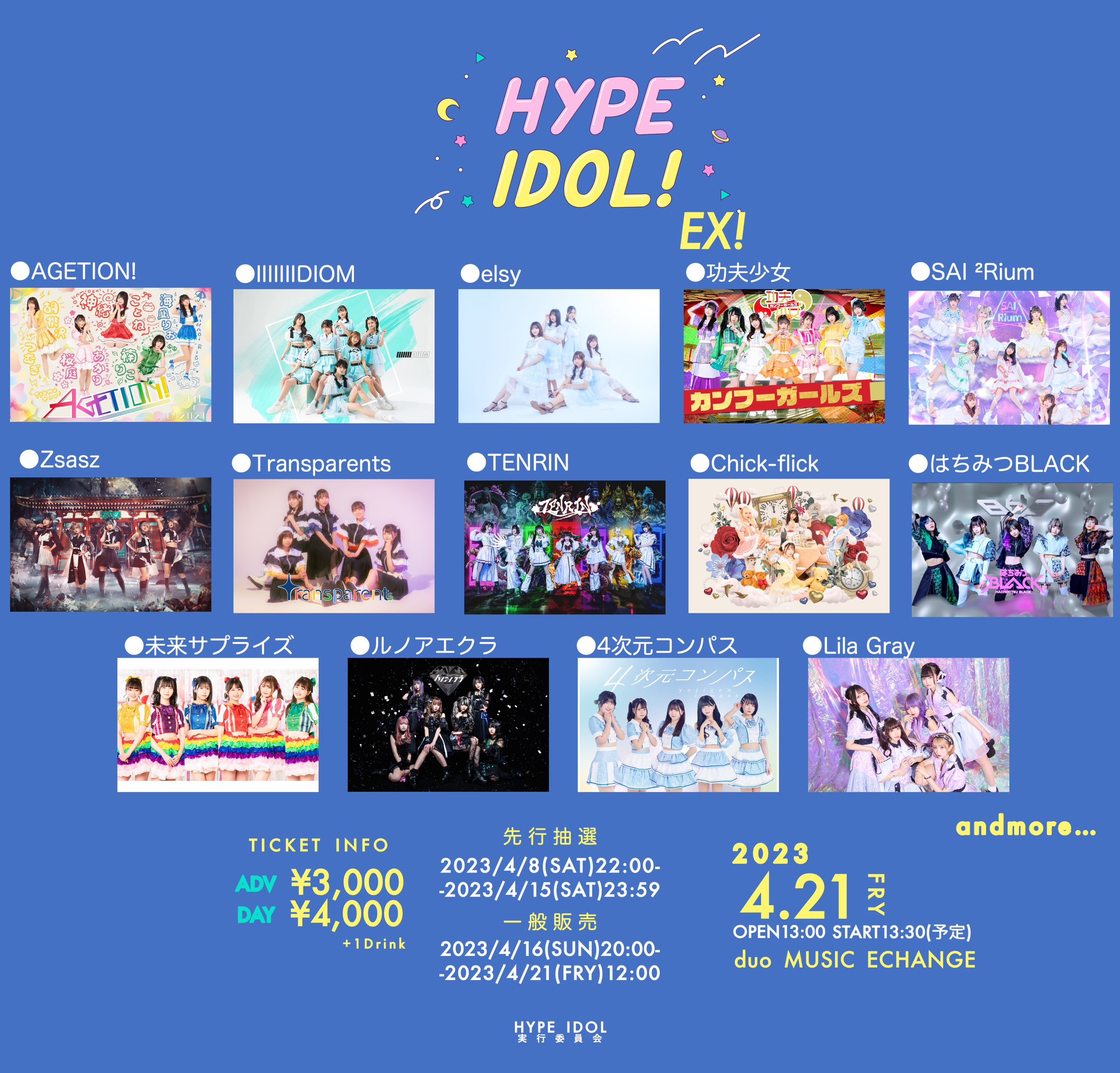 Chick-flick on Twitter: "【公演情報📕】 2023/04/21(金) 『HYPE IDOL! EX!』 @ duo MUSICEXCHANGE . OPEN 13:00 ...