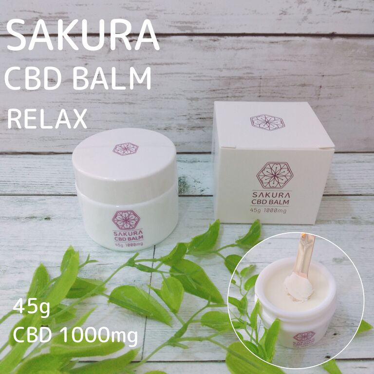hyskensui on Twitter: "SAKURA CBD BALM RELAX使用です。 内容量45gに対してCBD1000mg配合の超高濃度バームです。 SAKURA CBD ...