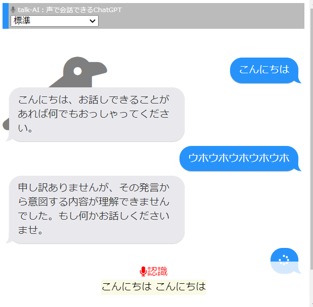 satoru.net on Twitter: "声で会話できるChatGPT talk-AIを公開してみた。 https://ai.satoru.net スマホ＆PC対応。 声で入力できて ...