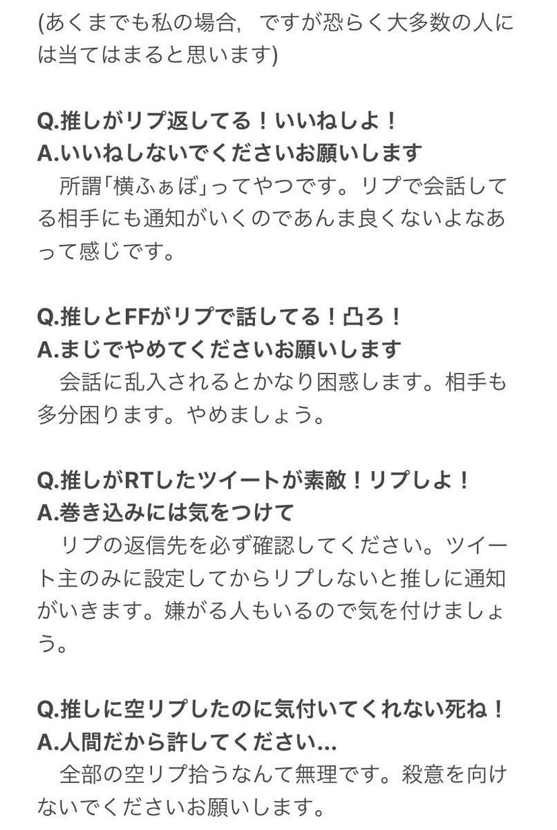 キョーさん48🏴☠️1部のみ参加 On Twitter Rt Tamachaso3 ここら辺は個人的なお願いです できれば御一読ください