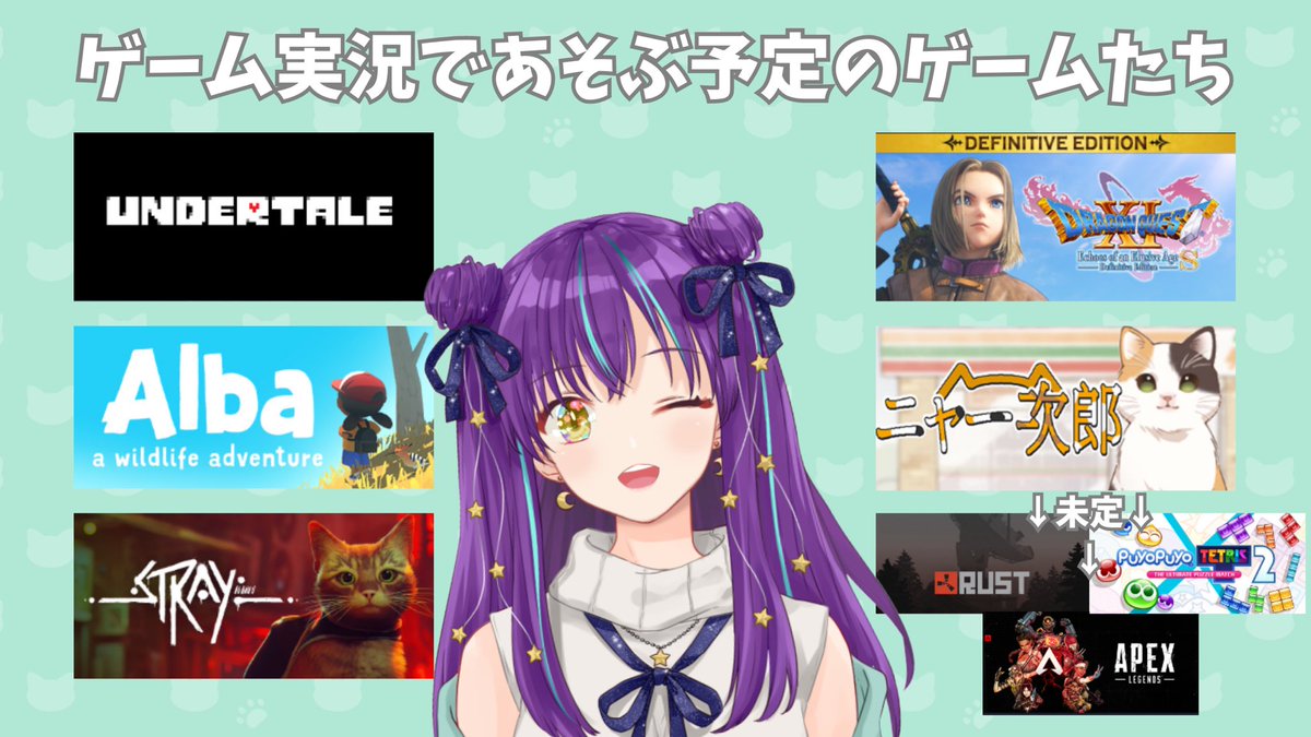 ポチわん On Twitter Rt Tsukimiyaluna 💜•¨•🌙•¨•💜 月見夜 るなつきみや るなです 今春デビュー予定 ただ今配信環境など準備中